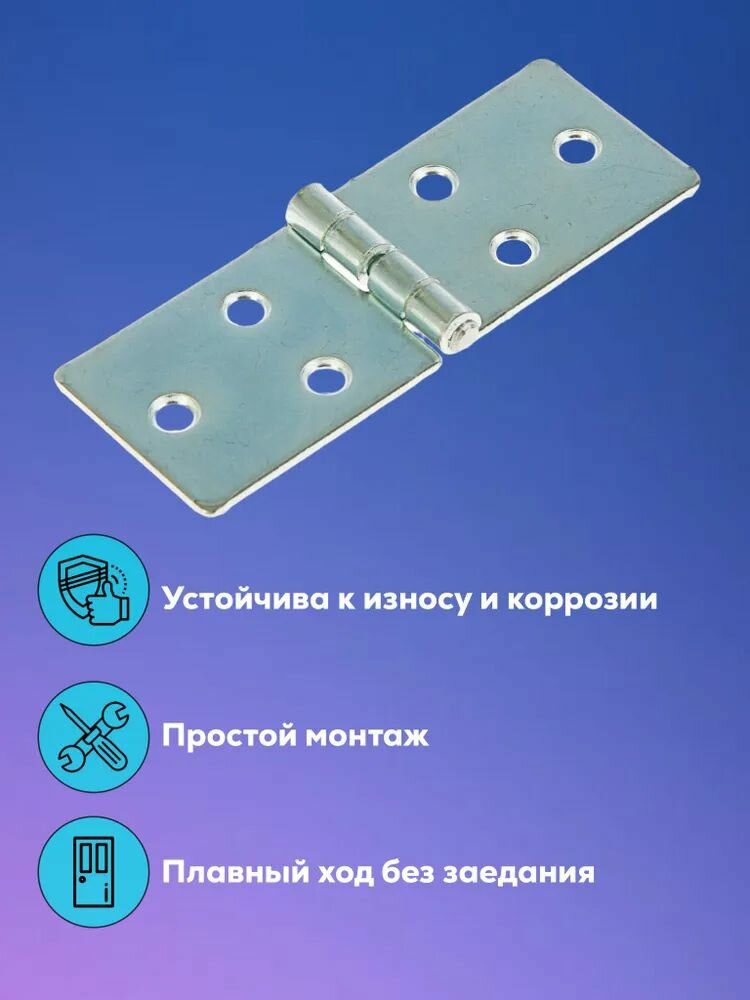 Петля карточная ПК 110 х 40, 2 шт.