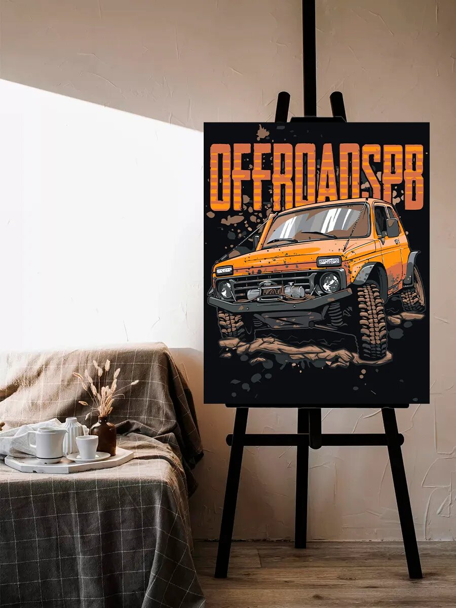 Картина по номерам Внедорожник Нива 4х4 Lada 2121 Лада 2131