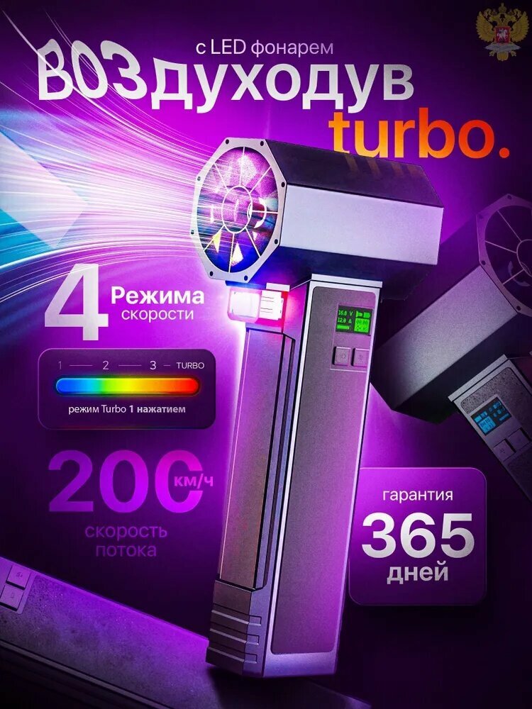 Воздуходувка