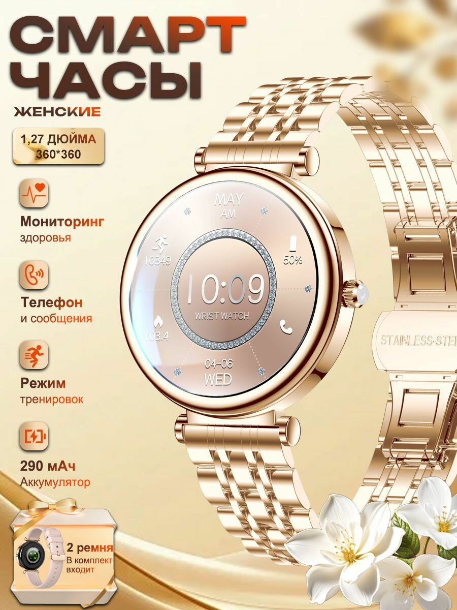 Cмарт часы женские круглые золото, с функцией вызова по Bluetooth, Edition2025, (наручные смарт часы для айфон/андроид) электронные