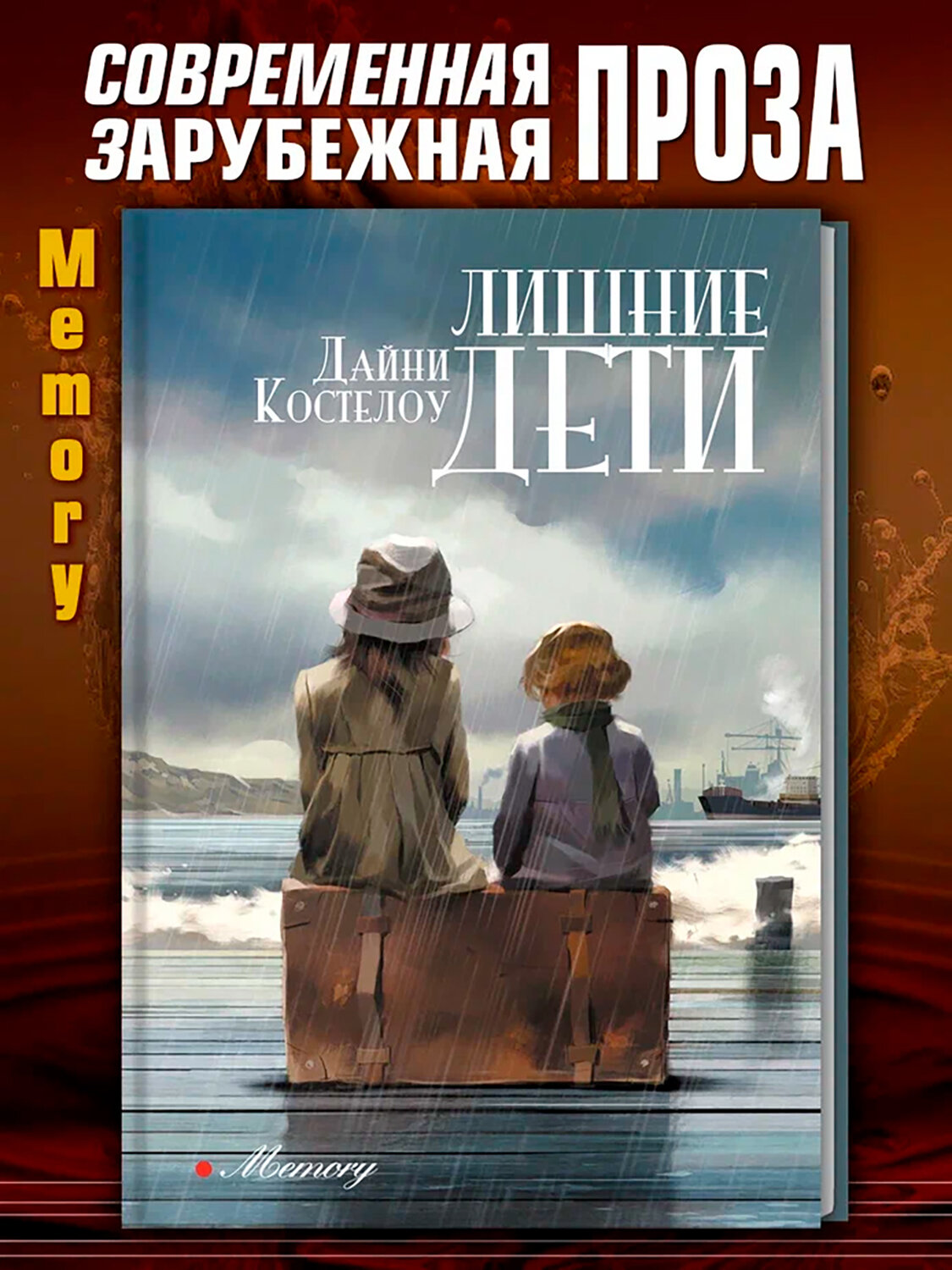 Лишние дети