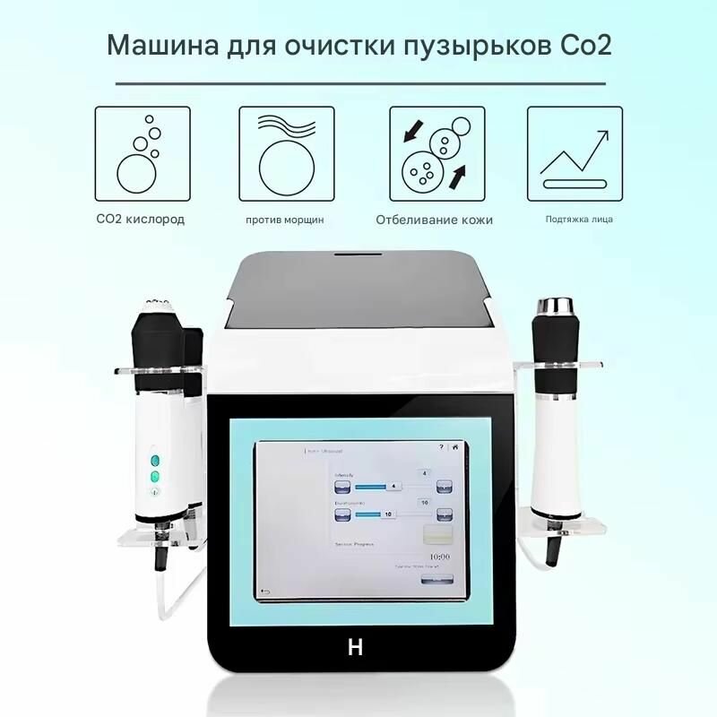 Ультразвуковой аппарат для ухода за кожей 3-в-1: CO2 кислородные пузырьки + RF-лифтинг + УФ-стерилизация, очищение и подтяжка кожи (многофункциональный, домашний салон)