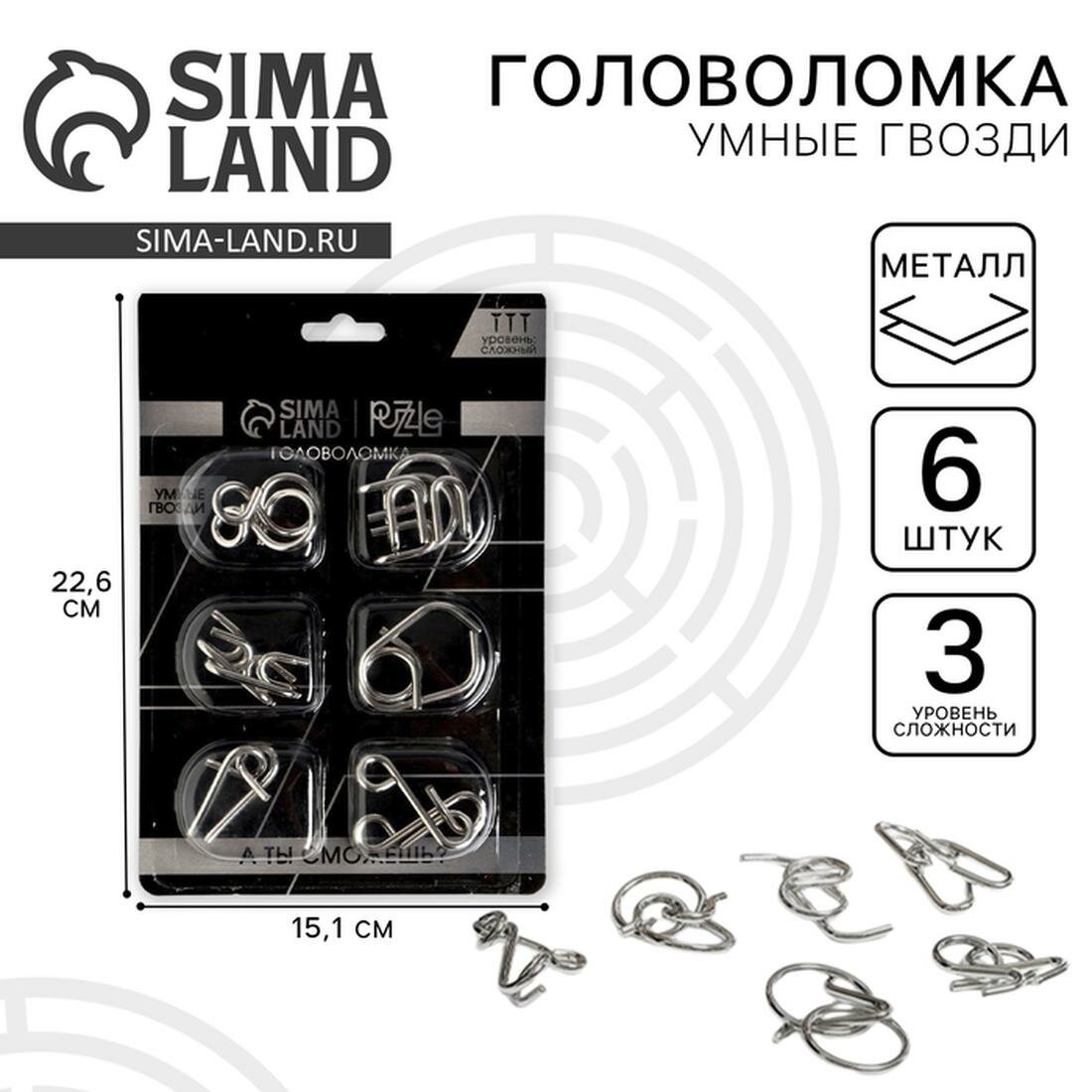 Набор металических головоломок "Игры разума" №1 , 6 шт 2313410