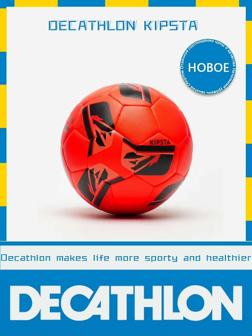 Размер 4 FIFA Basic Football Club Hybrid - Белый