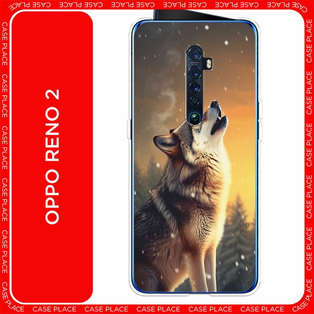 Силиконовый чехол на Oppo Reno 2 / Оппо Рено 2 с принтом "Воющий волк"