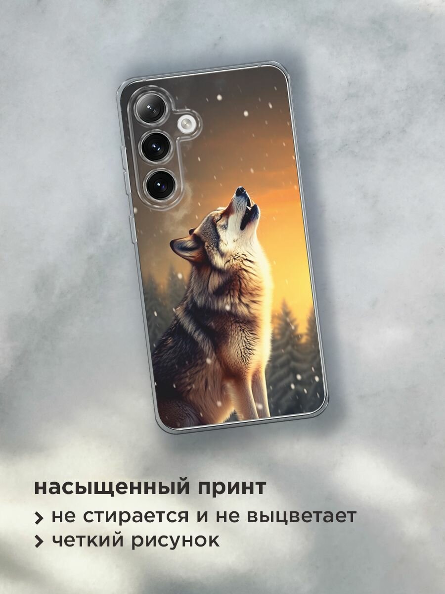Чехол на Samsung Galaxy S24 / Самсунг S24 с принтом "Воющий волк" — фото 1