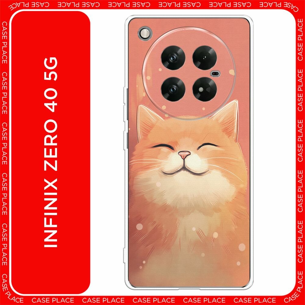 Чехол на Infinix Zero 40 5G / Инфиникс Зеро 40 5G с принтом "Довольный рыжий котик"