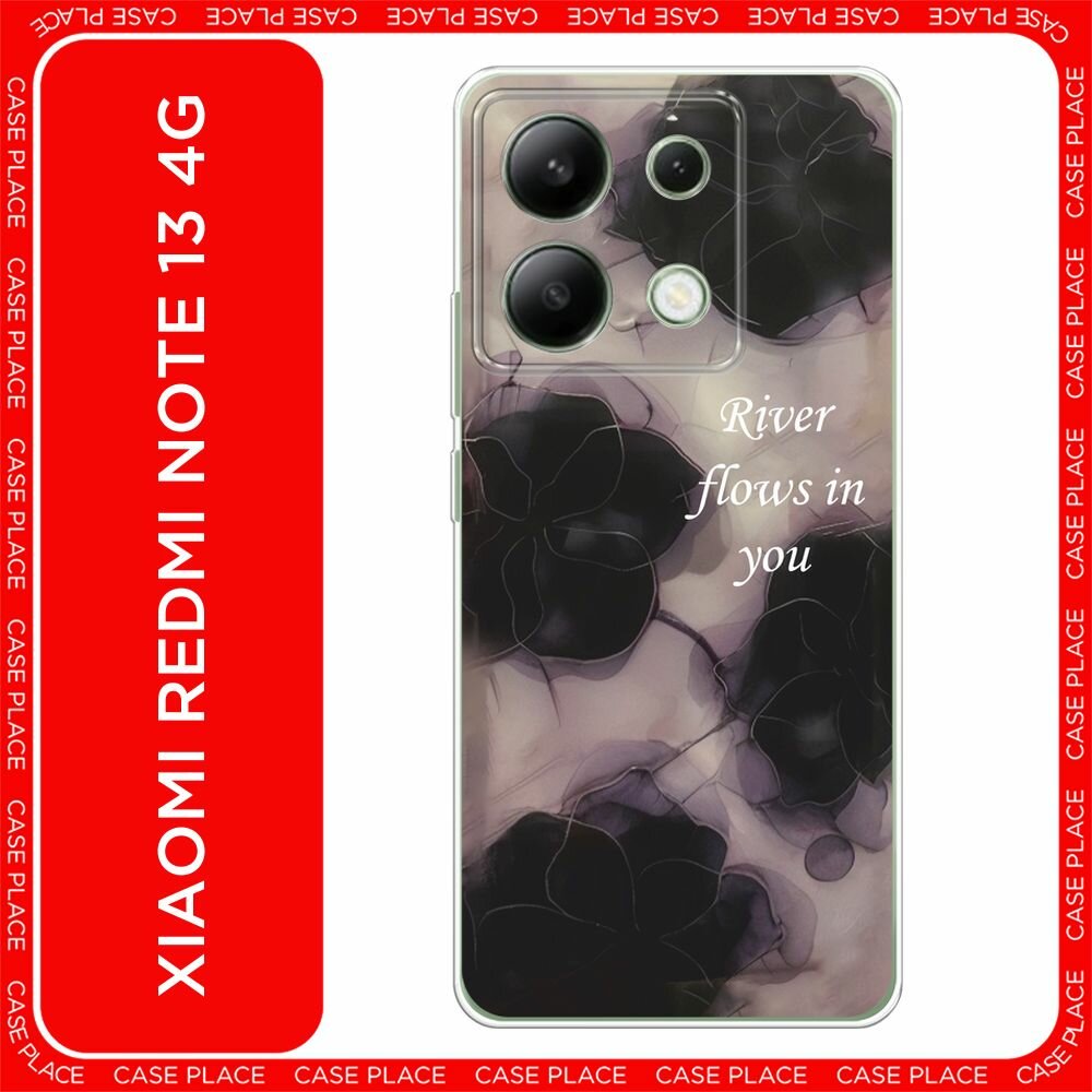 Чехол на Xiaomi Redmi Note 13 4G (Global) / Сяоми Редми Нот 13 4G с принтом River flows in you