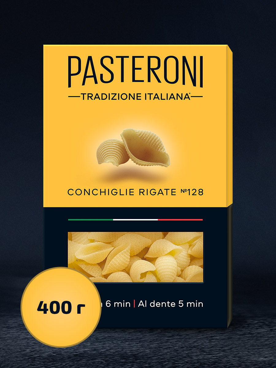 Макаронные изделия Pasteroni из твердых сортов пшеницы Конкилье №128, 400 г
