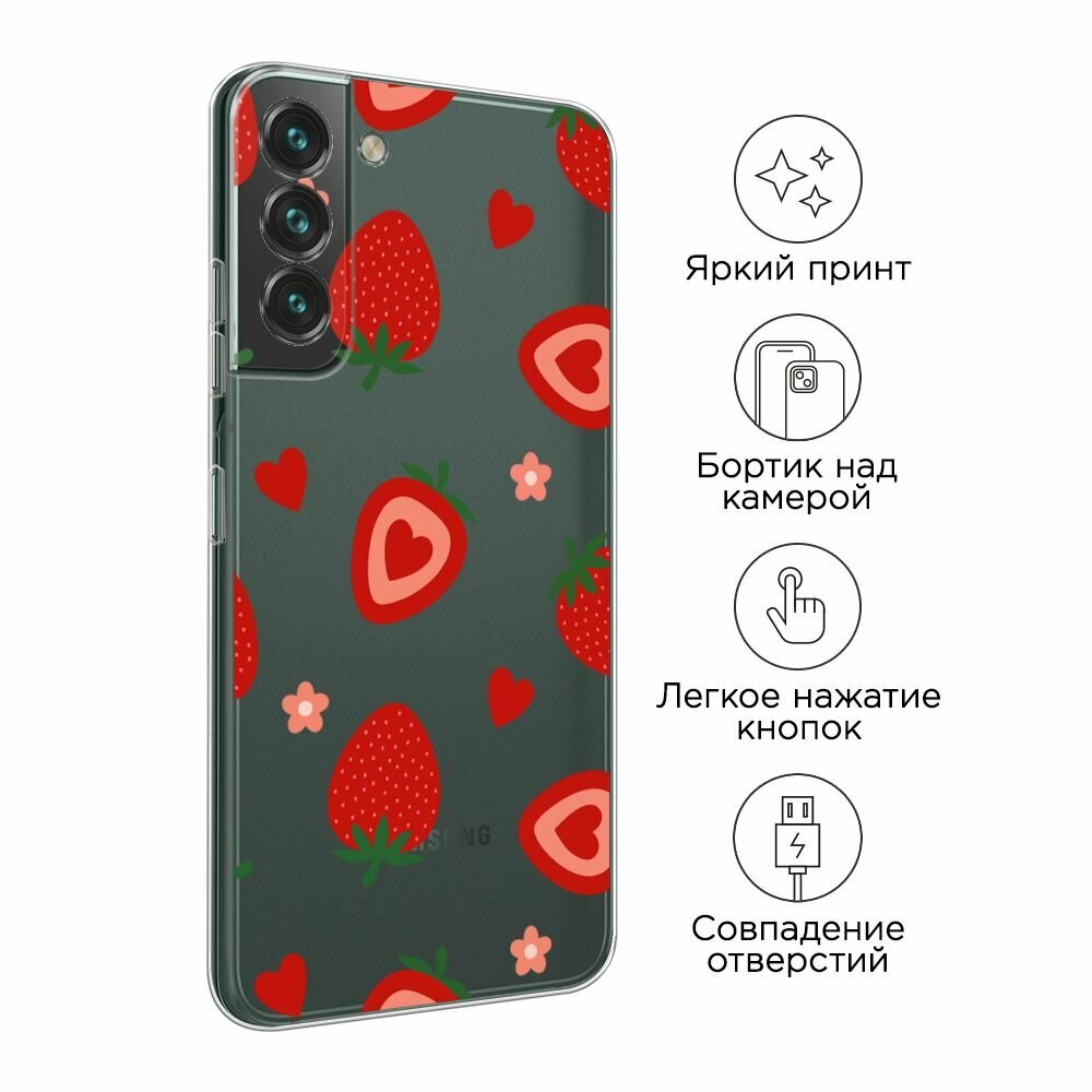 Чехол на Samsung Galaxy S22 + / Самсунг Галакси S22 Плюс с принтом "Heart strawberries 2 - 14 февраля", прозрачный — фото 1