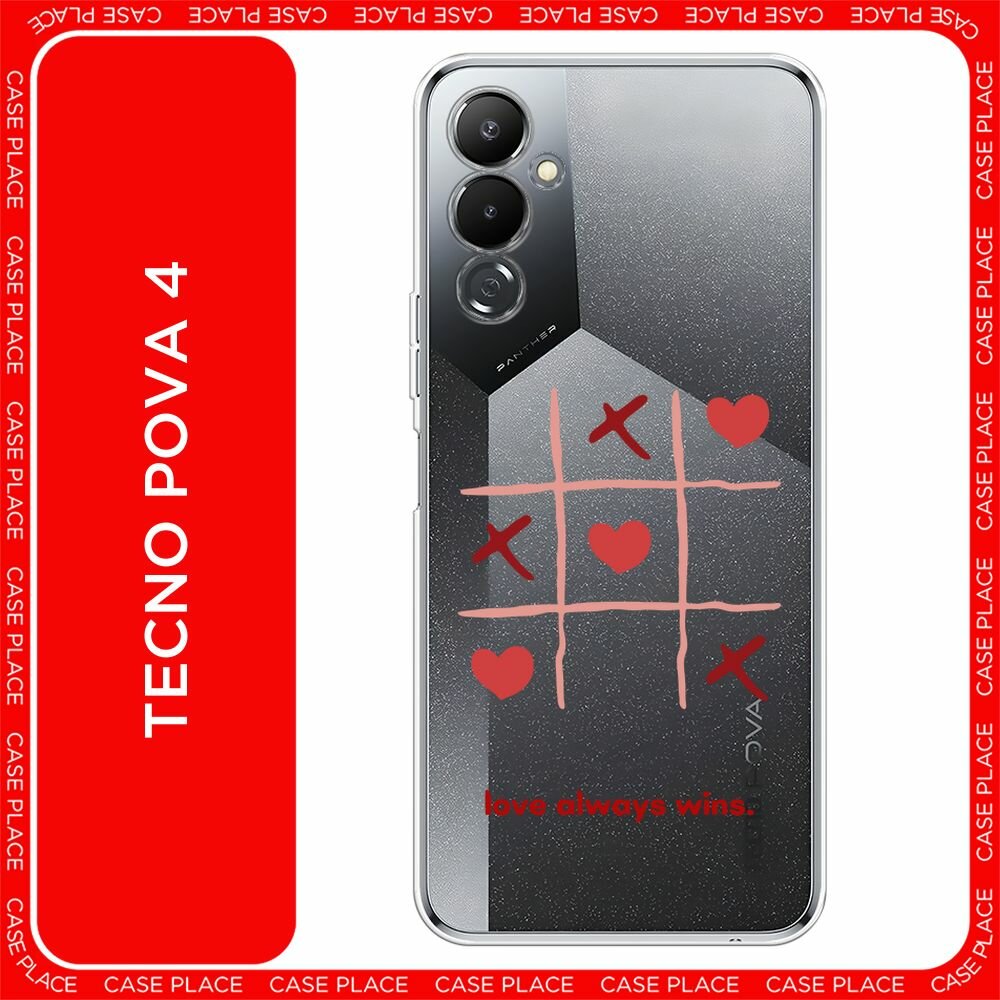 Чехол на Tecno Pova 4 / Текно Пова 4 с принтом "love always wins - 14 февраля", прозрачный