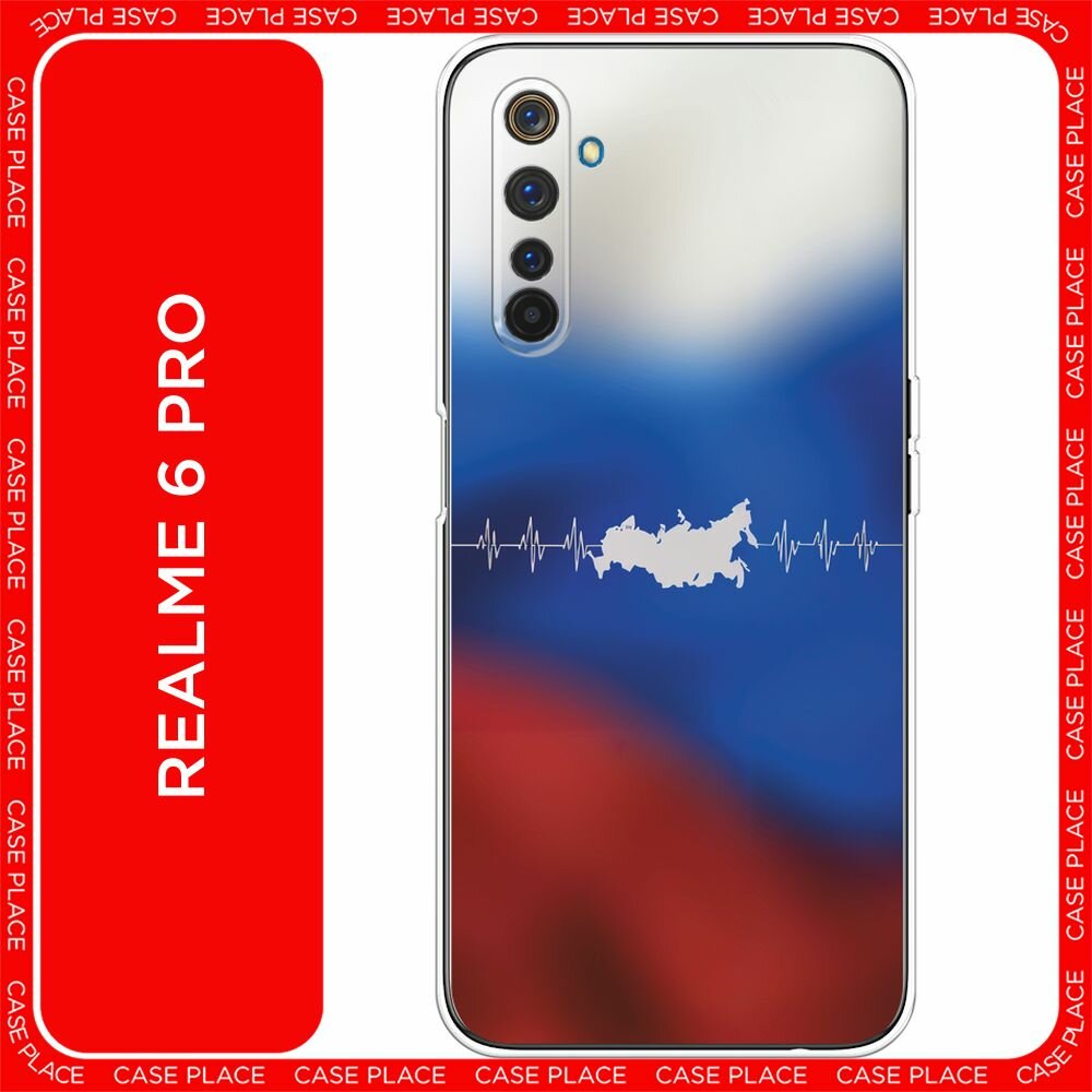 Чехол на Realme 6 Pro / Реалми 6 Про с принтом "Россия в сердце - 23 февраля"