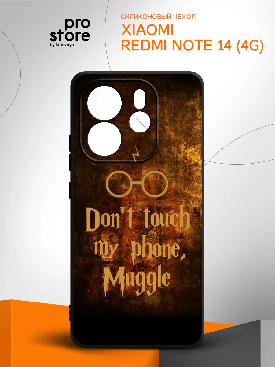Чехол на Xiaomi Redmi Note 14 (4G), Сяоми Редми Ноте 14 (4G), накладка, противоударный, силиконовый, с рисунком