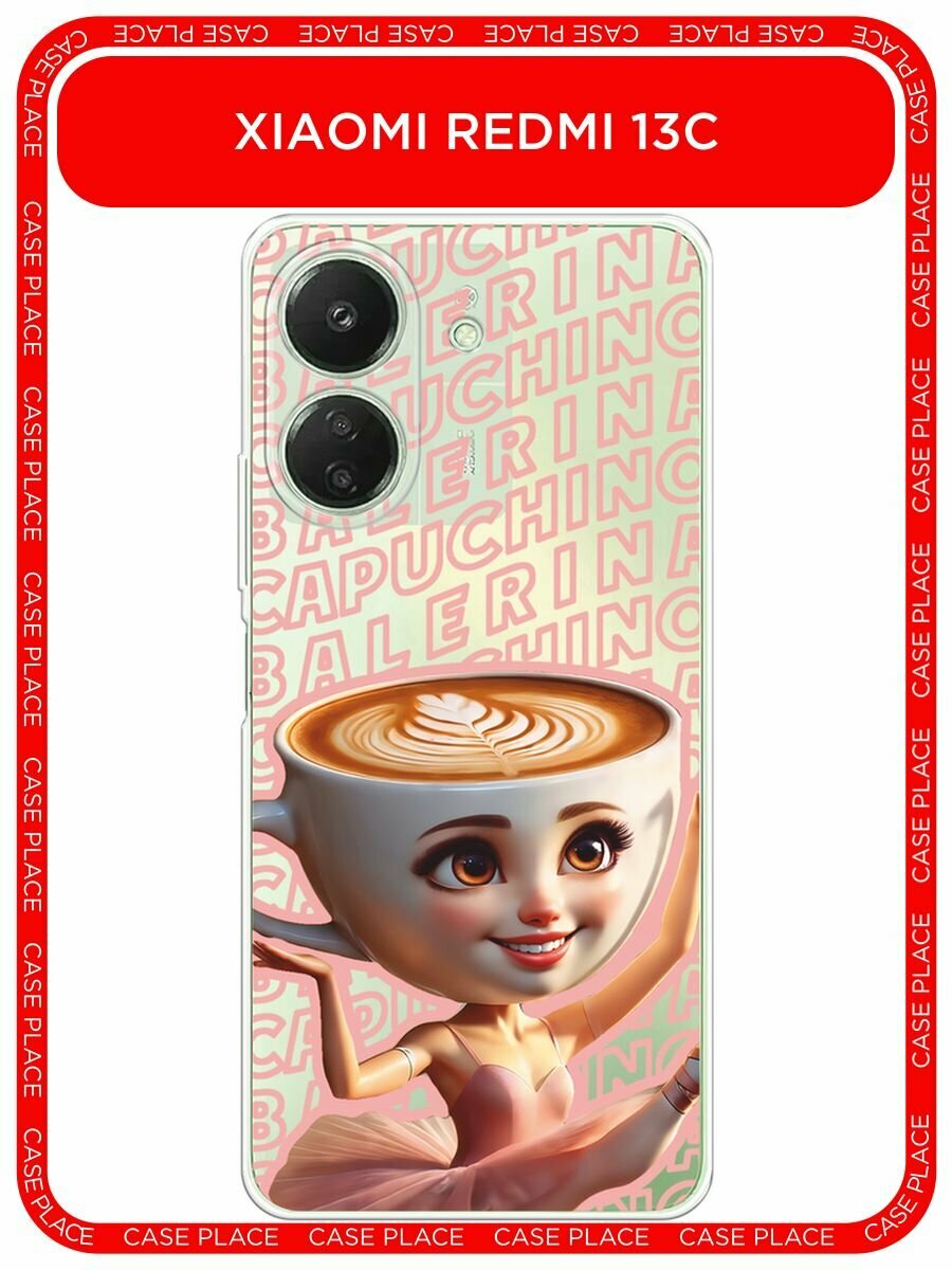 Чехол на Xiaomi Redmi 13C/Poco C65 / Сяоми Редми 13C/Поко С65 с принтом "Балерина капучино 2", прозрачный