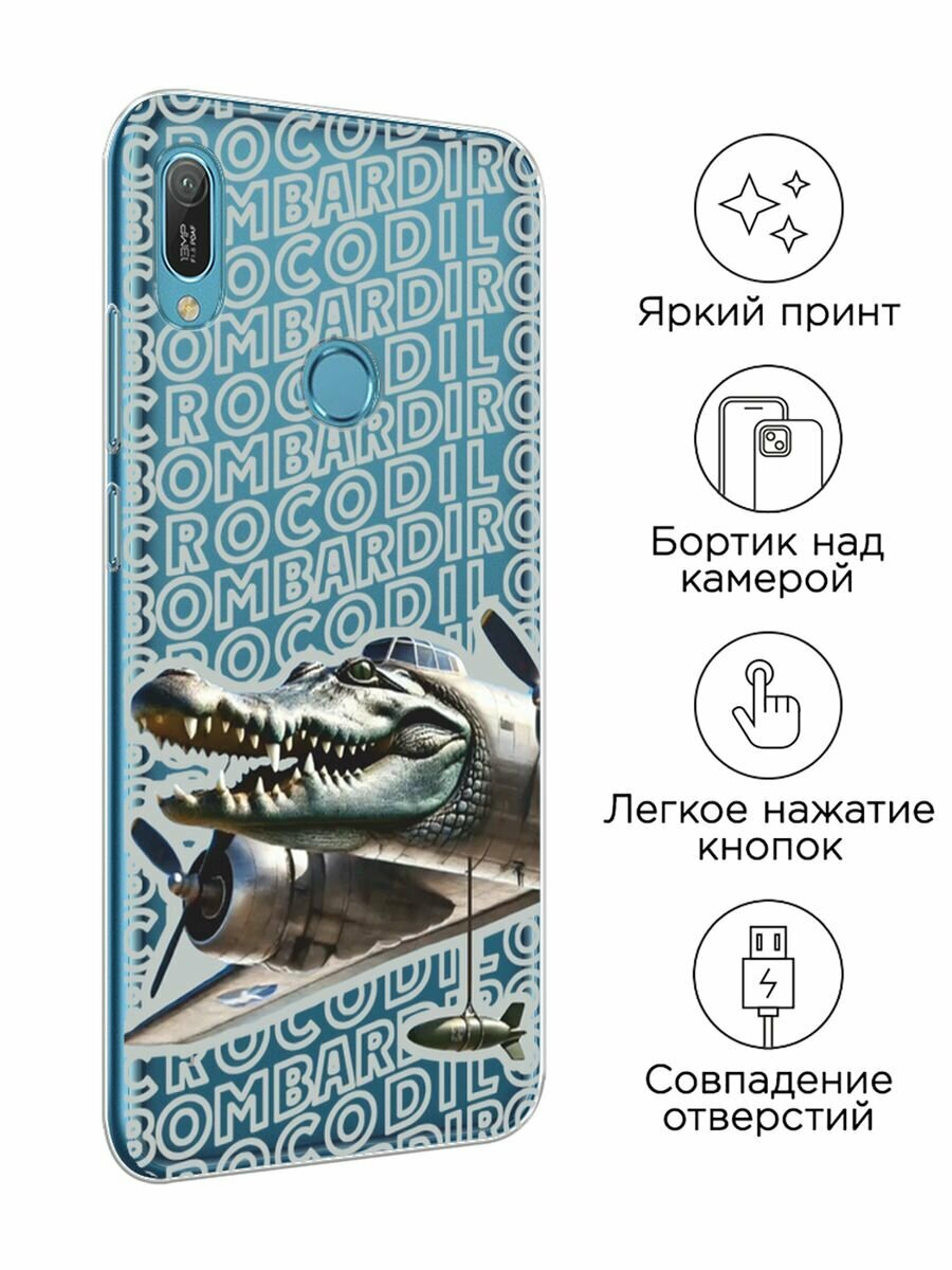 Чехол на Honor 8A/8A Pro/Huawei Y6s/Y6 2019 / Хонор 8А с принтом "Бомбардиро крокодило 2", прозрачный — фото 1