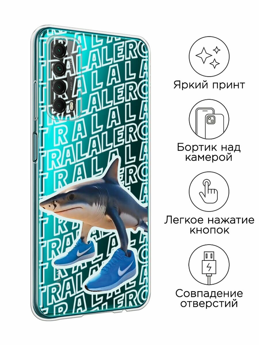 Чехол на Huawei P Smart 2021 / Хуавей П Смарт 2021 с принтом "Тралалеро тралала 2", прозрачный — фото 1