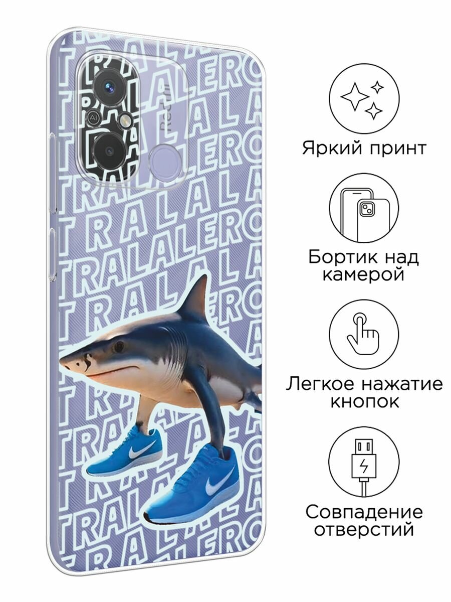 Чехол на Xiaomi Redmi 12C/Poco C55 / Редми 12C/Поко С55 с принтом "Тралалеро тралала 2", прозрачный — фото 1