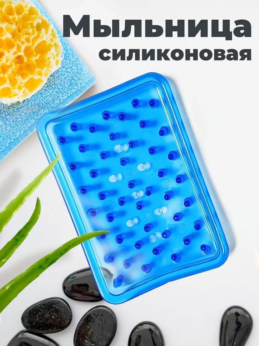 Мыльница в ванную