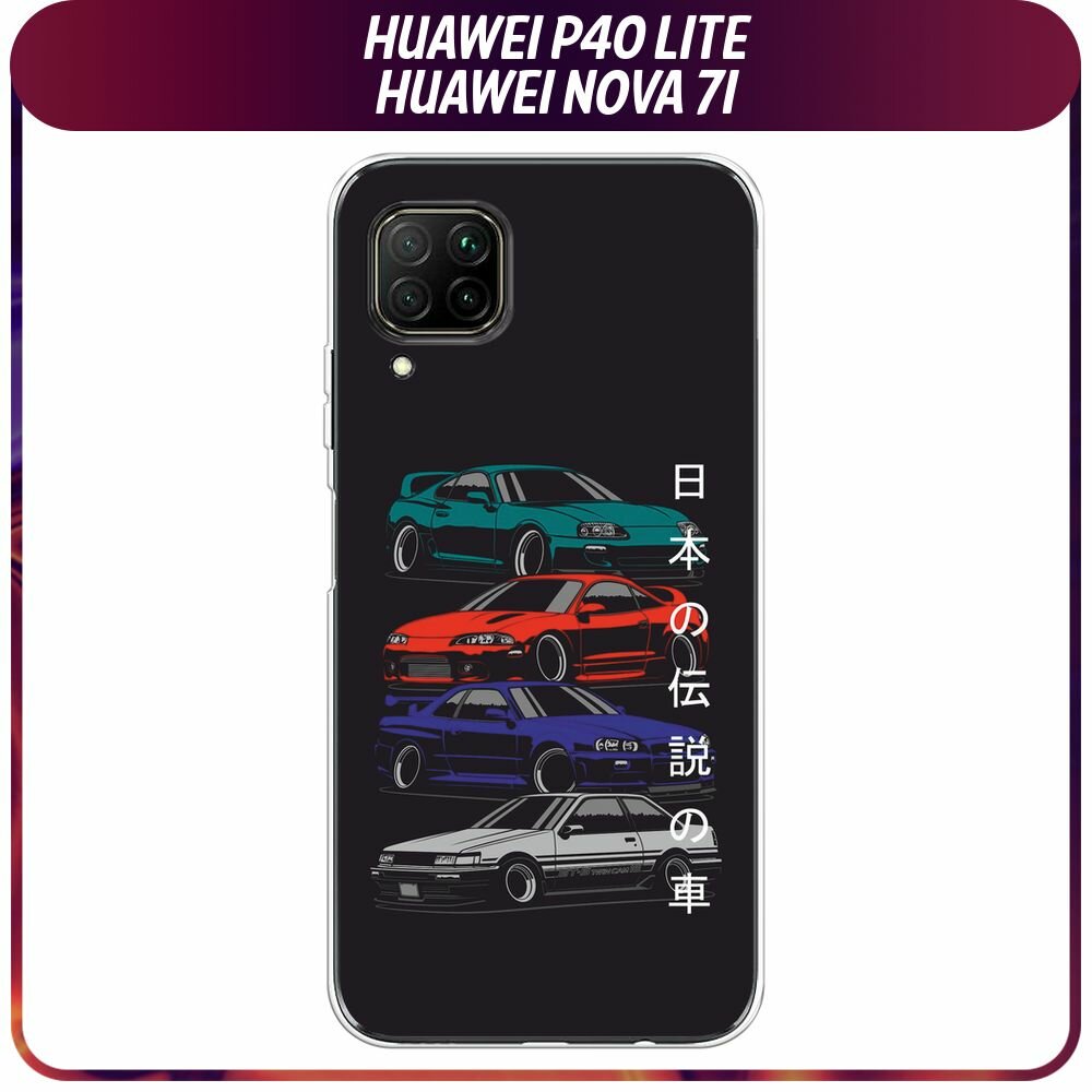 Чехол на Huawei P40 Lite/Nova 6 SE/Nova 7i / Хуавей P40 Lite/Нова 6 SE/Нова 7i с принтом "JDM Legend cars"