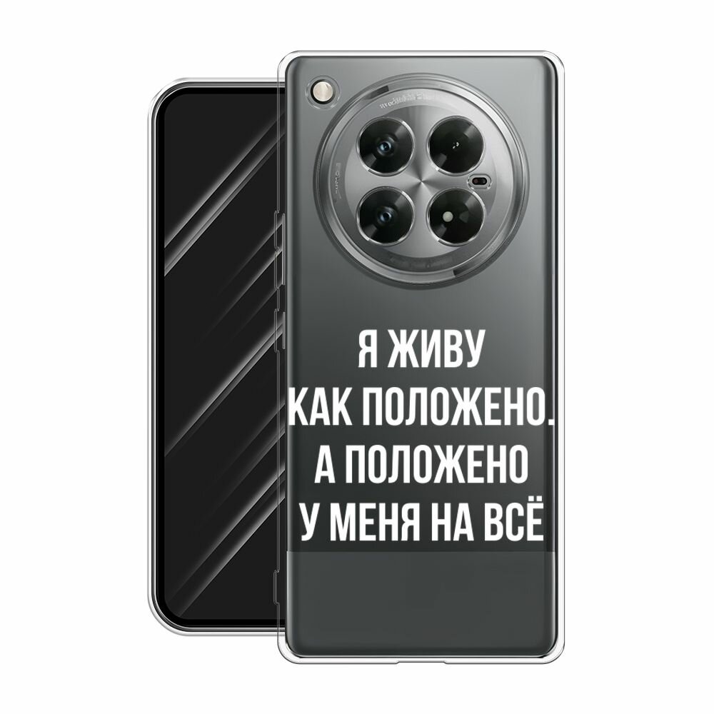 Чехол на Infinix Zero 40 5G / Инфиникс Зеро 40 5G с принтом "Живу как положено", прозрачный — фото 1