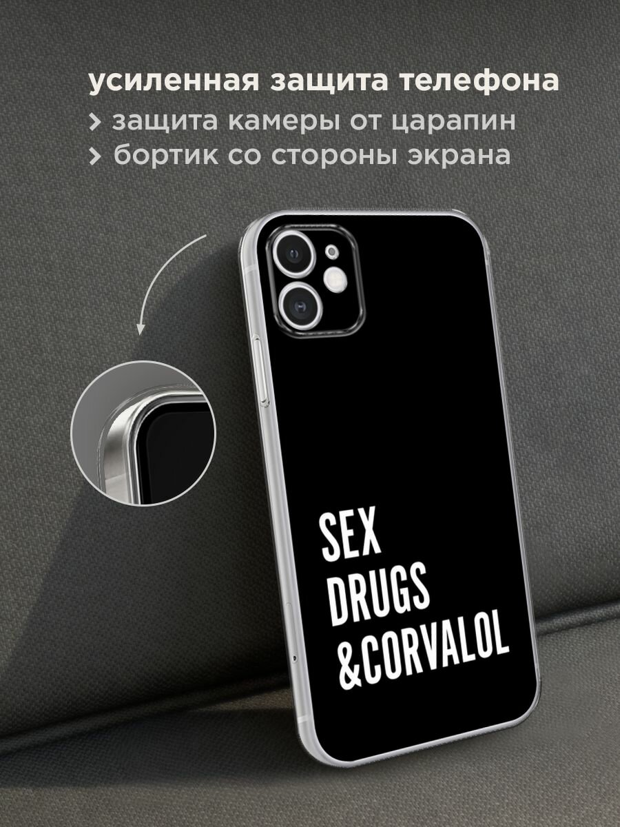 Силиконовый чехол на Apple iPhone 11 / Айфон 11 с принтом "Corvalol" — фото 1