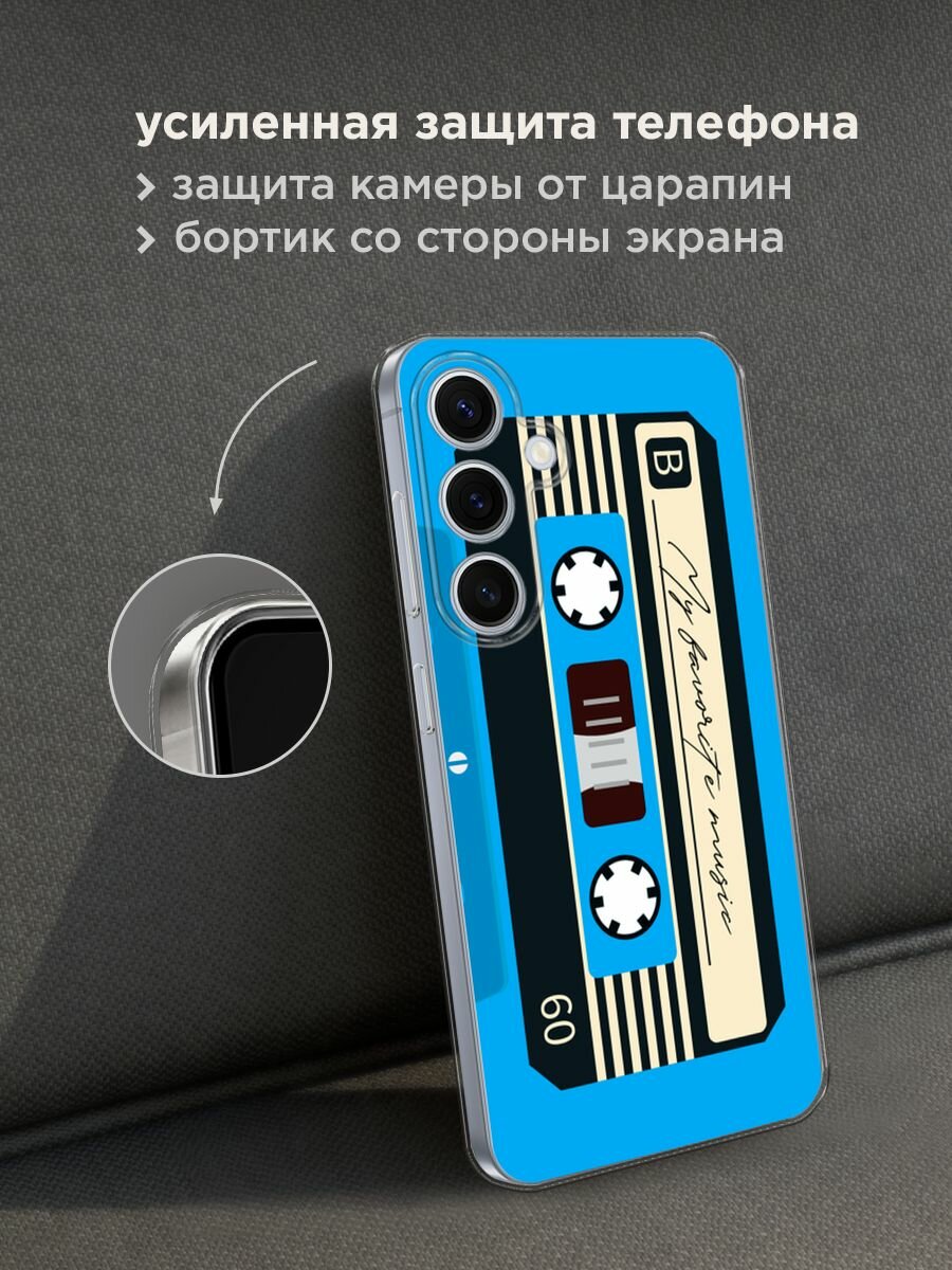 Чехол на Samsung Galaxy S24 FE 5G / Самсунг S24 FE с принтом "Синяя кассета" — фото 1