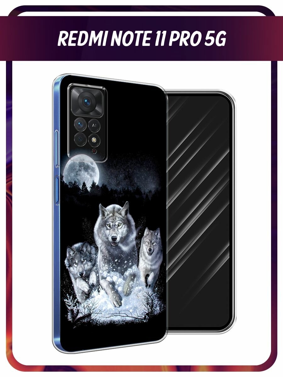 Чехол на Xiaomi Redmi Note 11E Pro / Сяоми Редми Нот 11E Pro Про с принтом "Стая волков под луной"