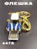 USB Флешка Mini Cooper