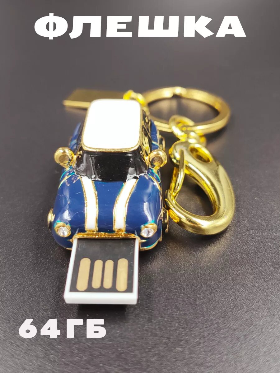 USB Флешка Mini Cooper