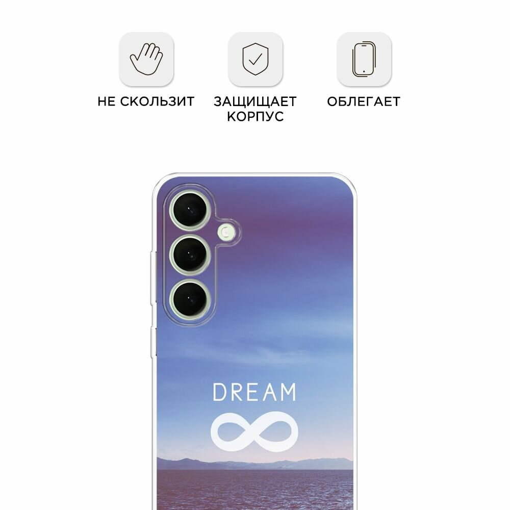 Чехол на Samsung Galaxy S25 Plus / Самсунг S25 Плюс с принтом "Dream бесконечность" — фото 1