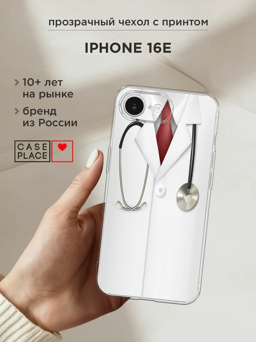 Чехол на Apple iPhone 16e/17e / Айфон 16е/17e с принтом "Халат врача"