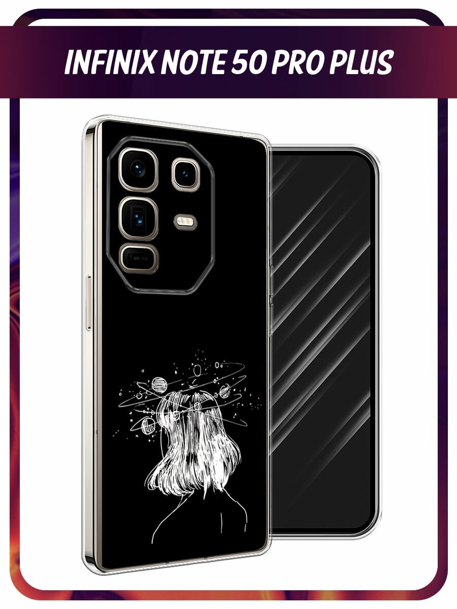 Чехол на Infinix Note 50 Pro + / Инфиникс Нот 50 Про + с принтом Коcмос в голове