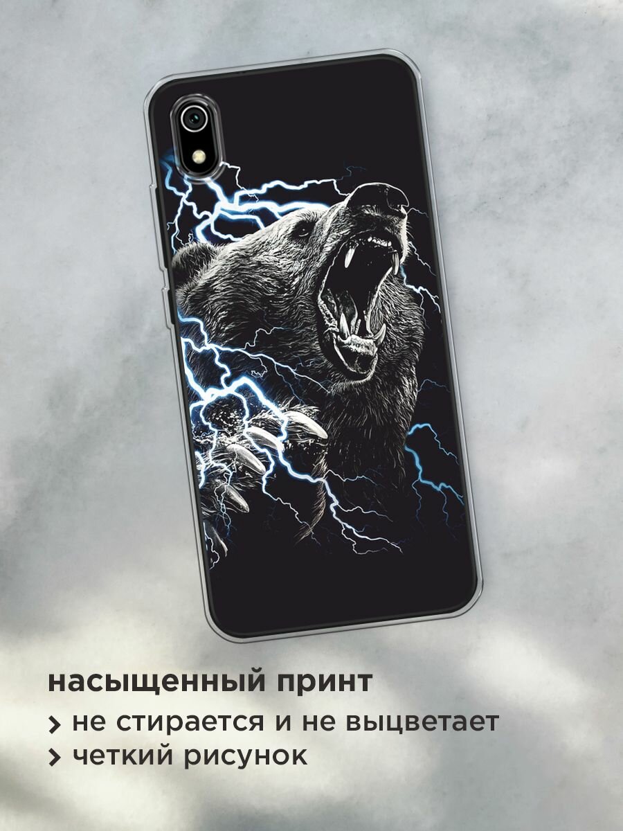 Чехол на Xiaomi Redmi 7A / Сяоми Редми 7А с принтом "Гроза и медведь" — фото 1