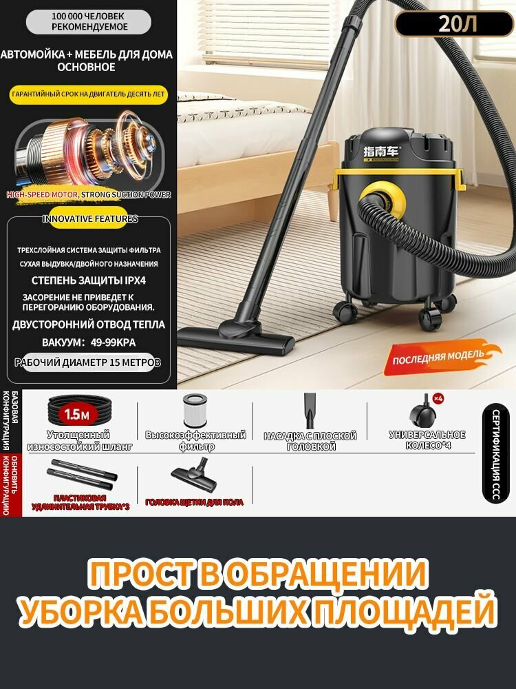 Строительный пылесос 20 л, 1800 Вт