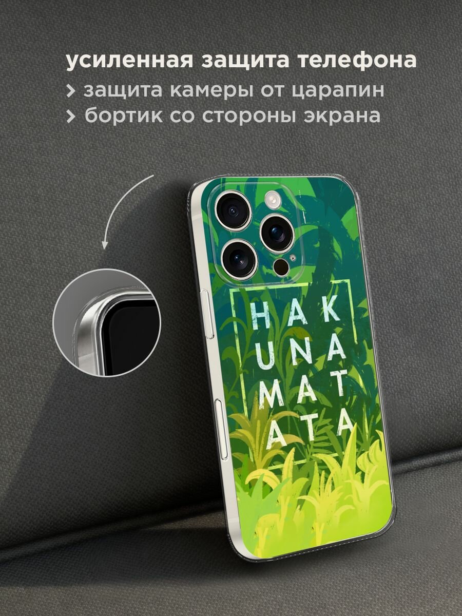 Чехол на Apple iPhone 16 Pro / Айфон 16 Про с принтом Акуна Матата — фото 1