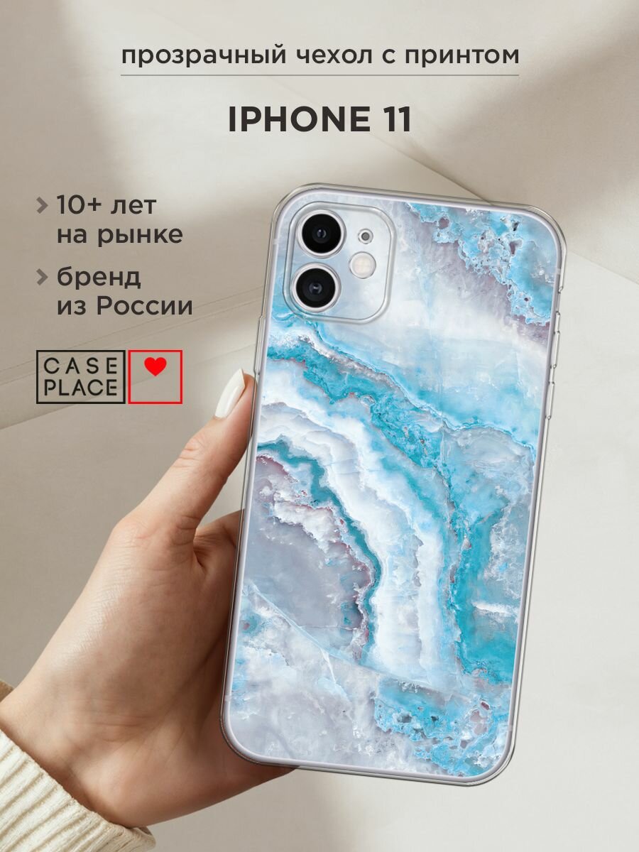 Чехол на Apple iPhone 11 / Айфон 11 с принтом "Нежно-голубой мрамор"