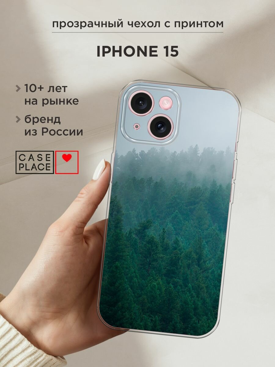 Чехол на Apple iPhone 15 / Айфон 15 с принтом "Лес в облаках"