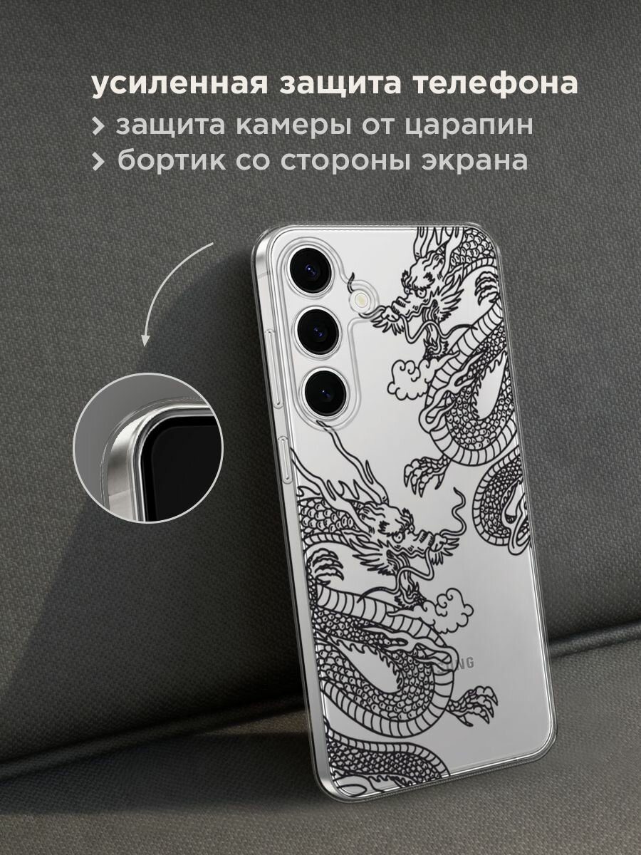 Чехол на Samsung Galaxy S25 FE / Самсунг S25 Фе с принтом "Два китайских дракона", прозрачный — фото 1