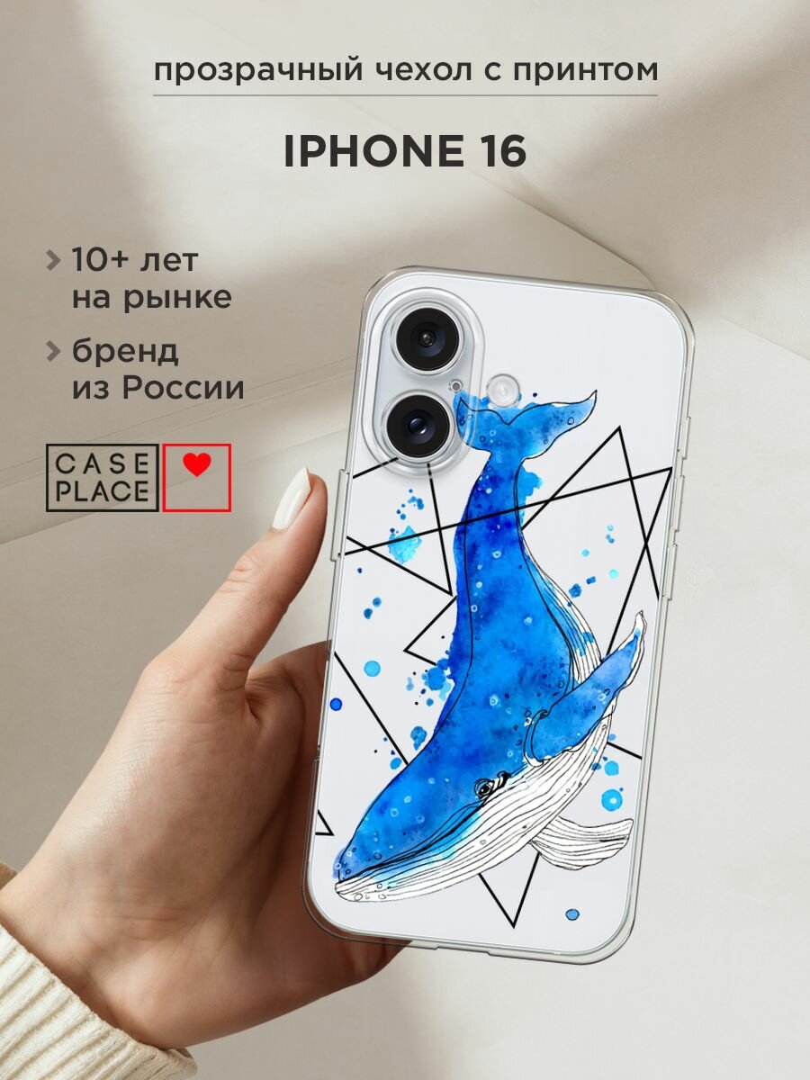 Чехол на Apple iPhone 16 / Айфон 16 с принтом "Кит графика", прозрачный