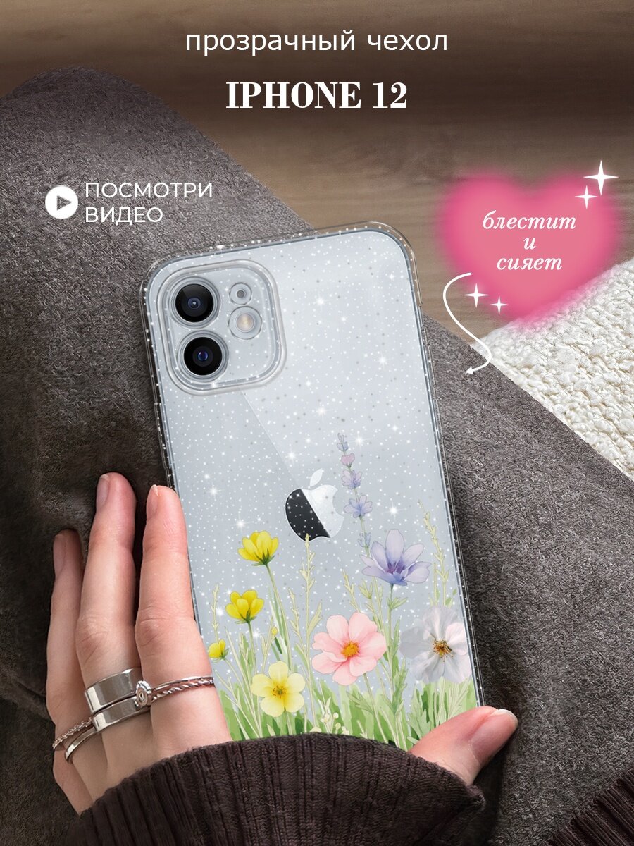 Чехол на Apple iPhone 12 (Айфон 12) с блестками и принтом Летние цветы
