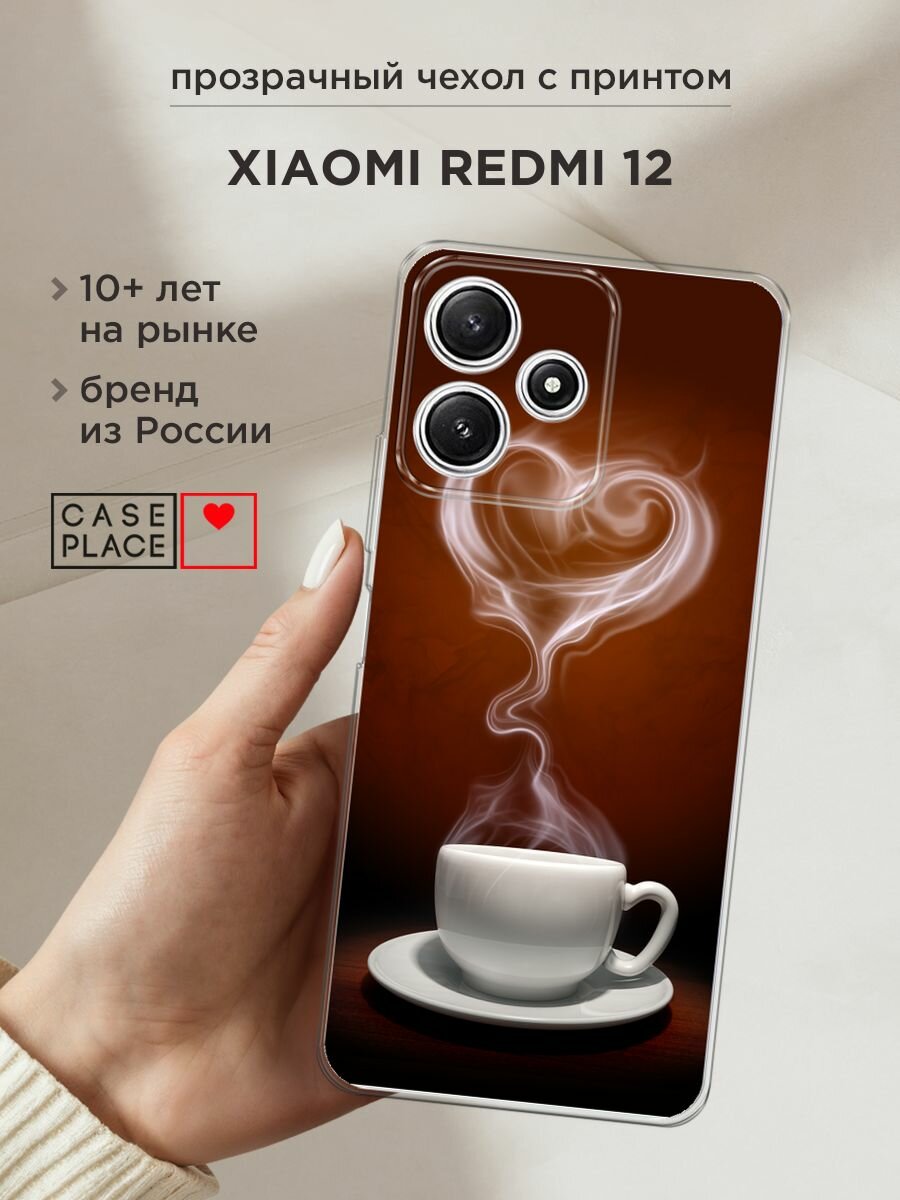 Чехол на Xiaomi Redmi 12 / Сяоми Редми 12 с принтом "Кофейная любовь"