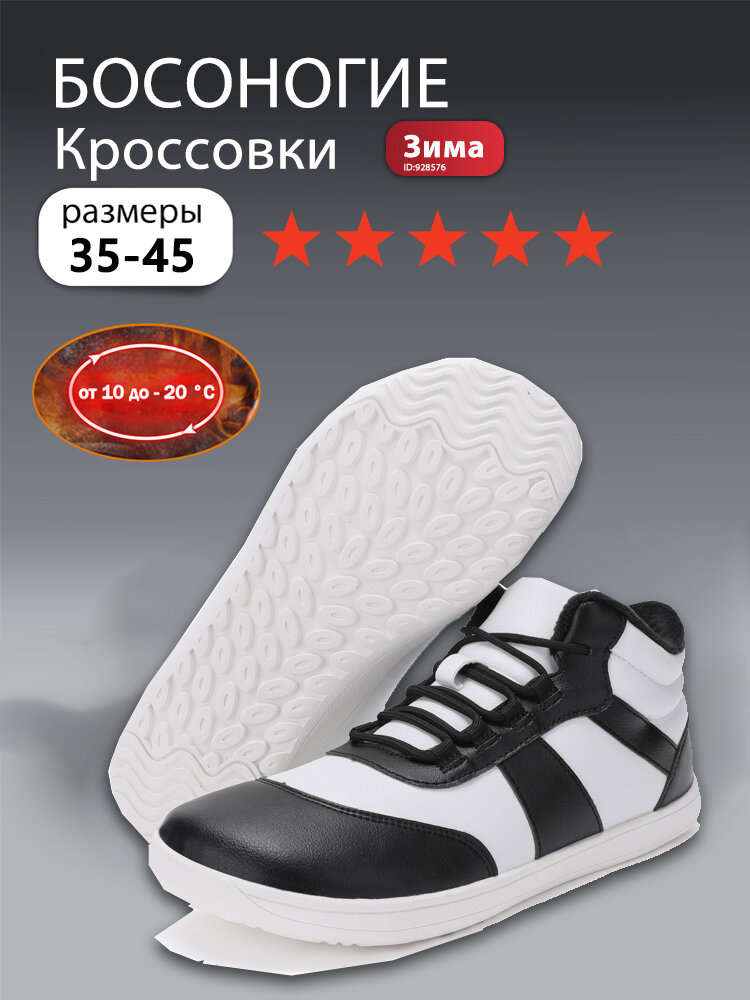 Кроссовки