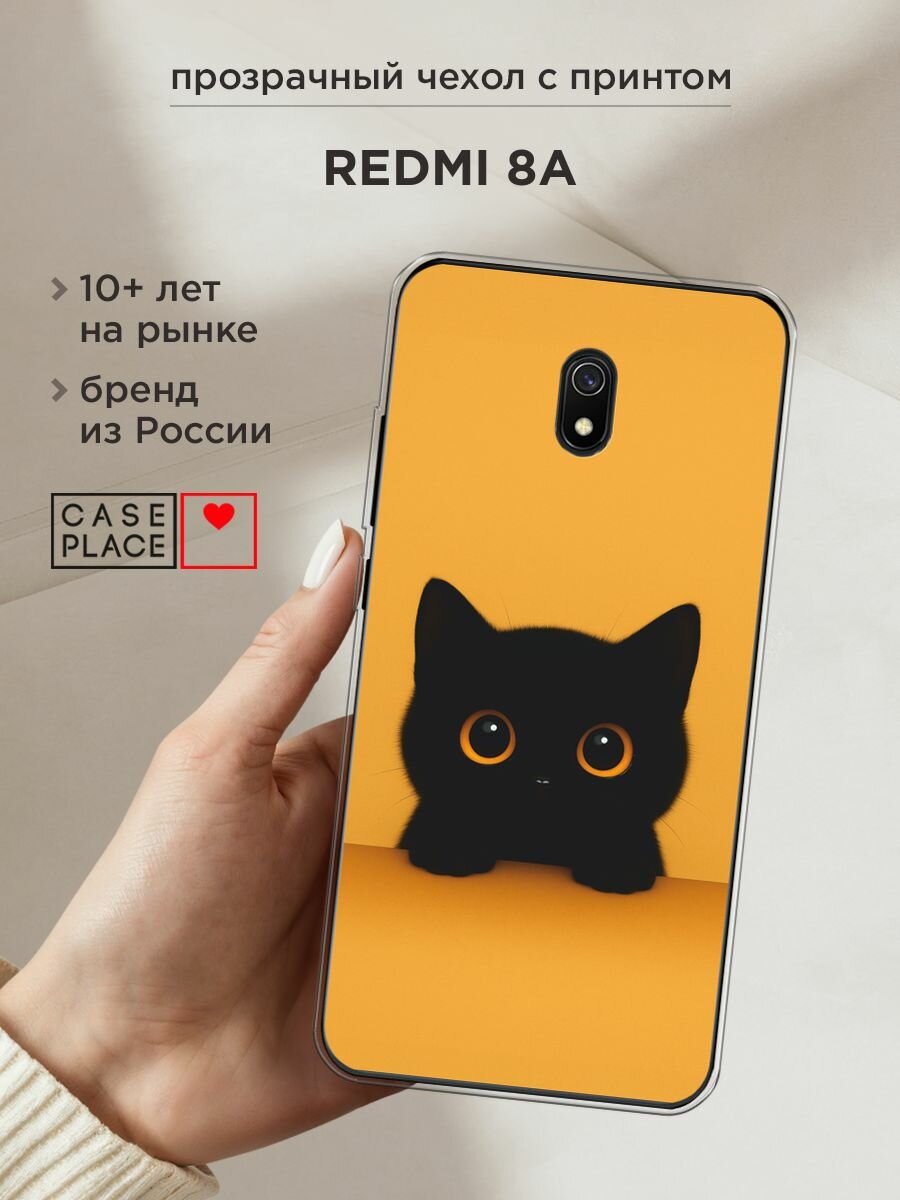 Чехол на Xiaomi Redmi 8A / Сяоми Редми 8А с принтом "Контрастный котик"