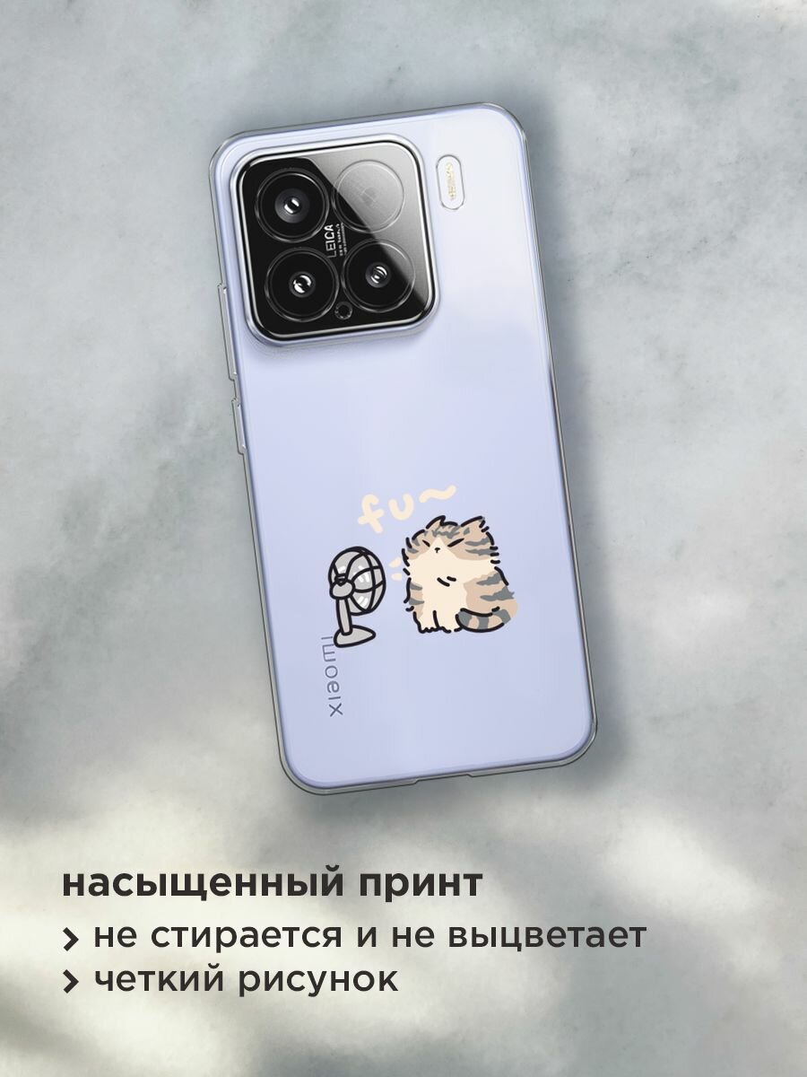Чехол на Xiaomi 15 / Сяоми 15 с принтом "Котик с вентилятором", прозрачный — фото 1