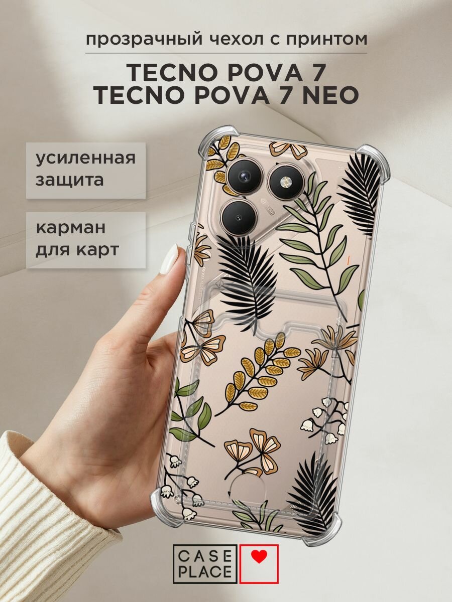 Чехол на Tecno Pova 7/7 Neo (Текно Пова 7/7 Нео) с картой и принтом "Милые веточки"