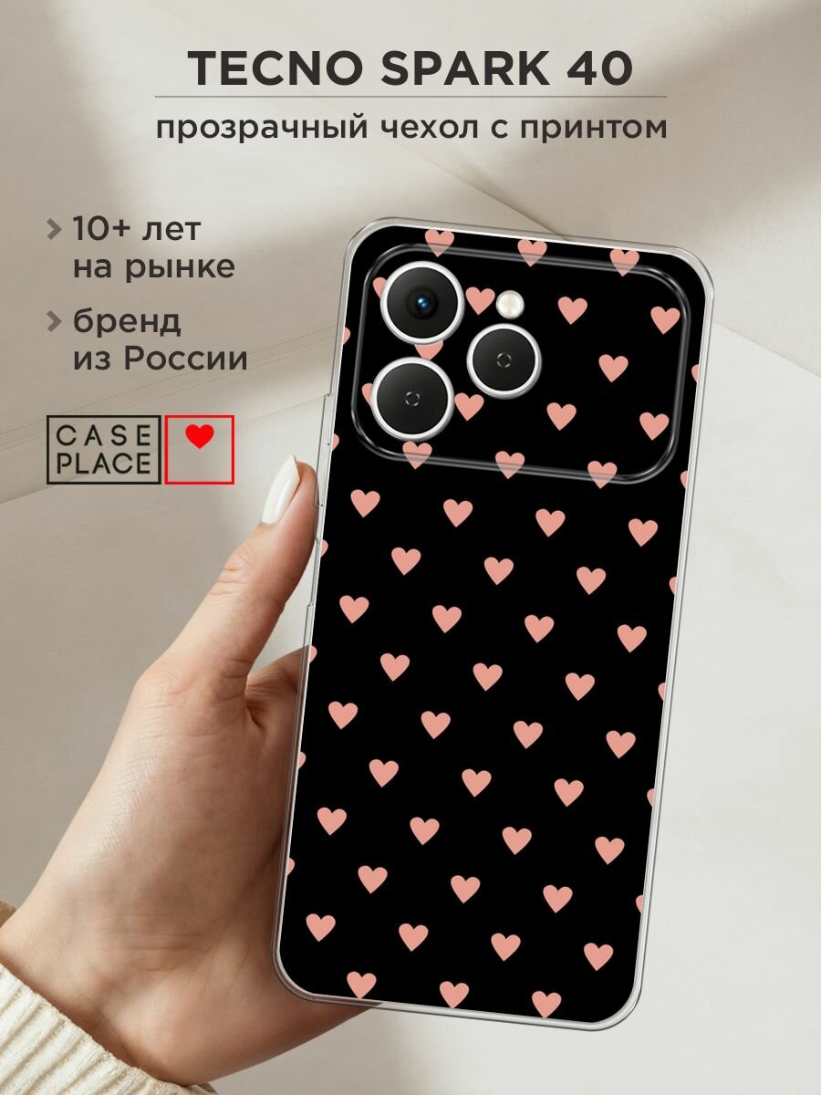 Чехол на Tecno Spark 40 / Текно Спарк 40 с принтом "Розовые сердечки"