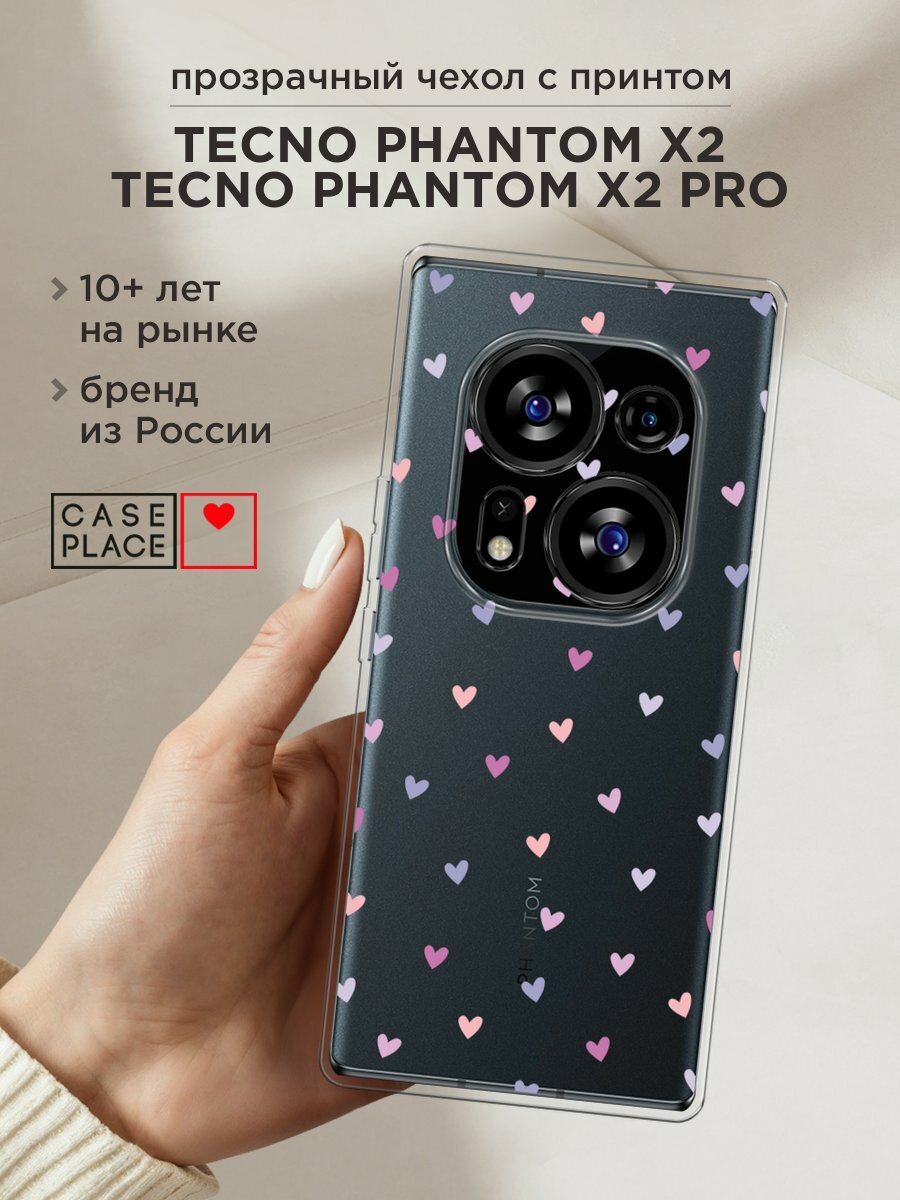 Чехол на Tecno Phantom X2/X2 Pro / Текно Фантом X2/X2 Про с принтом "Пастельные сиреневые сердечки", прозрачный