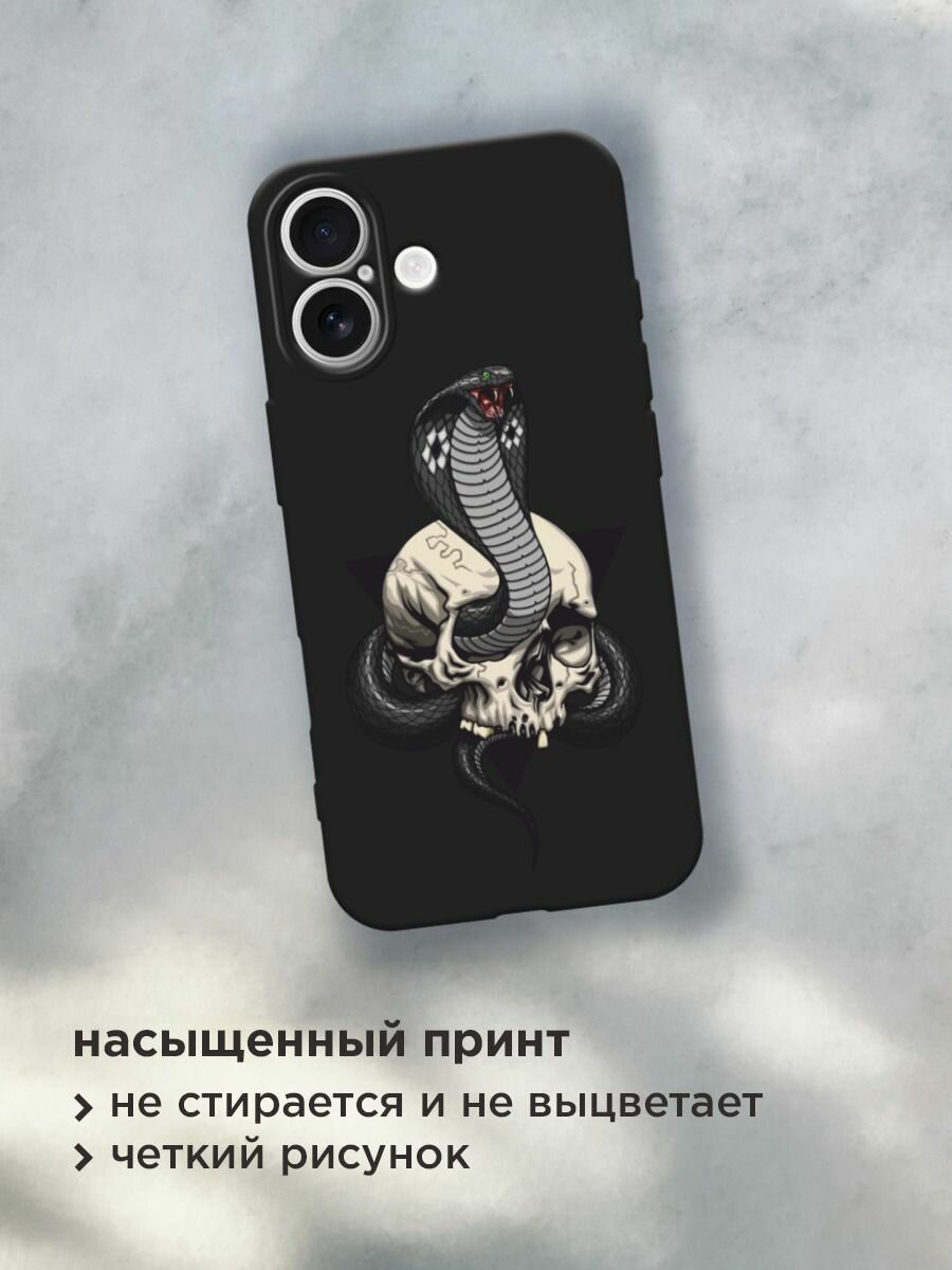 Черный матовый чехол на Apple iPhone 17 / Айфон 17 с принтом "Кобра и череп" — фото 1