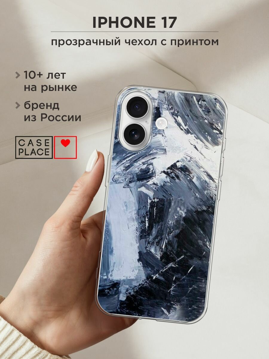 Чехол на Apple iPhone 17 / Айфон 17 с принтом "Абстракция живопись"