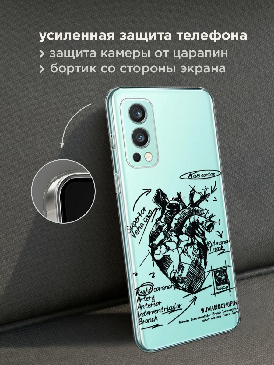 Чехол на OnePlus Nord 2 / ВанПлас Норд 2 с принтом "Анатомическое сердце 2", прозрачный — фото 1